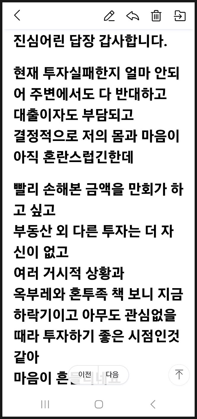 손해를 빨리 만회하고 싶다면 : 네이버 블로그