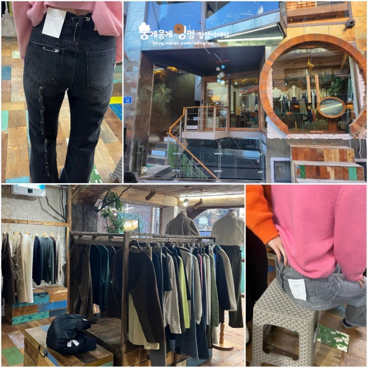 홍대 연남동 원데이 클래스 패션 공방 바라에메트 나만의 퍼스널핏 행복핏 진단 스타일링 찾기 네이버 블로그