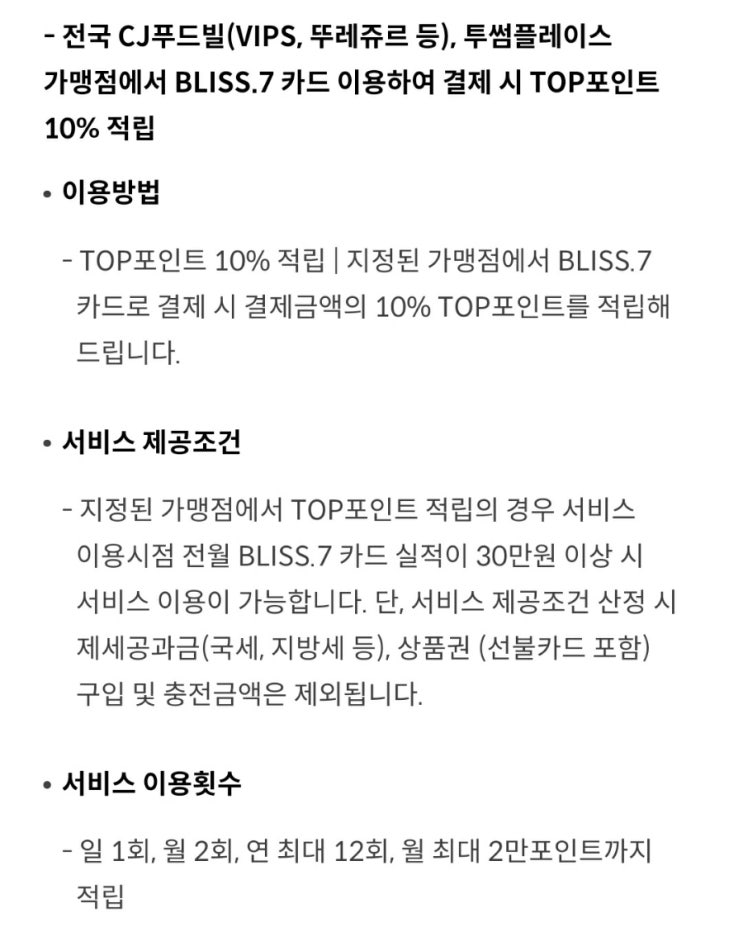 My Bliss 7 (블리스7) : 네이버 블로그