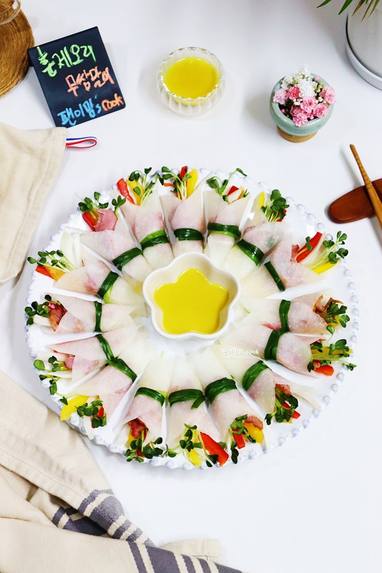 훈제오리 무쌈말이 만드는 법 오리고기 무쌈말이 겨자소스 손님초대요리 네이버 블로그 
