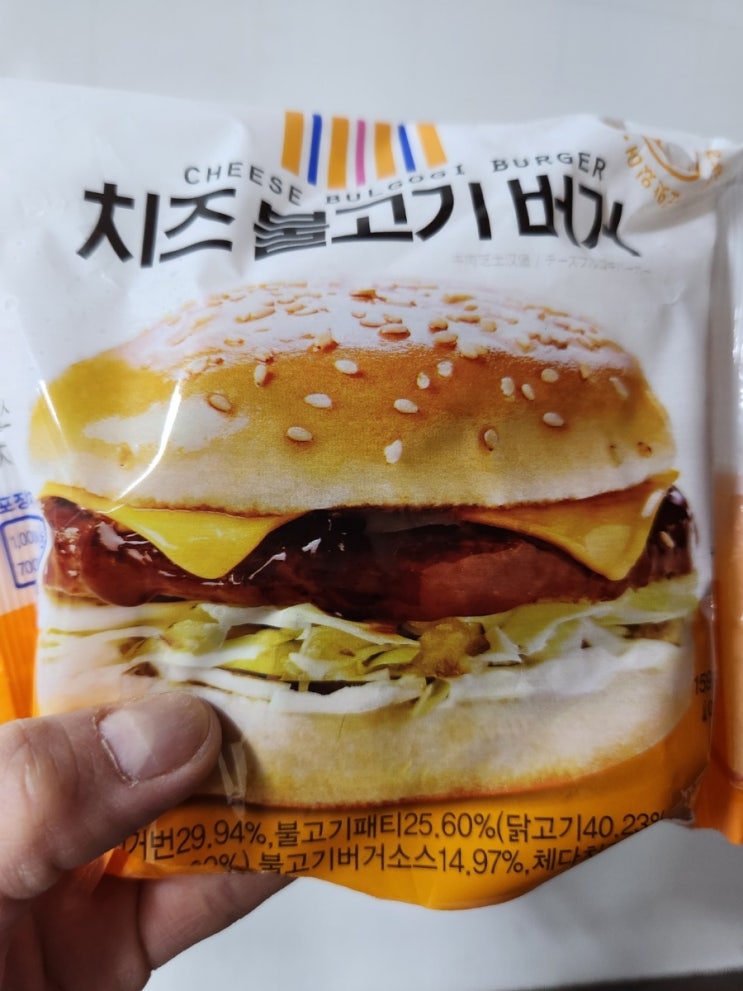 [리뷰/식품] 이마트24편의점 햄버거 "치즈불고기버거" 먹어본 솔직한 후기 : 네이버 블로그