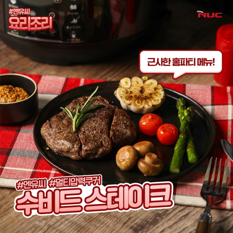 크리스마스 음식 스테이크맛있게굽는법 수비드 스테이크 레시피 네이버 블로그