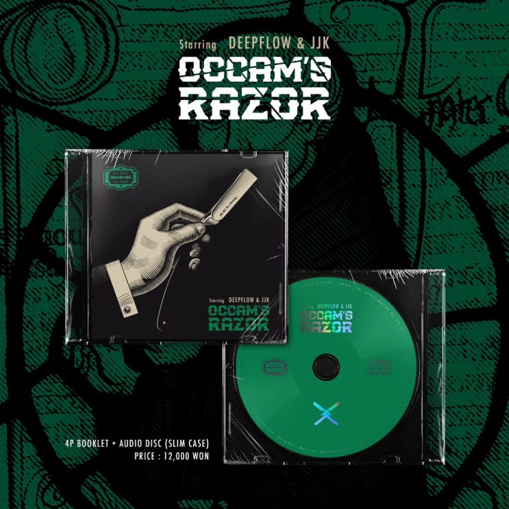딥플로우 & JJK Occam's Razor CD를 구할 수 있는 마지막 기회! 온라인 판매 오픈! 外 : 네이버 블로그