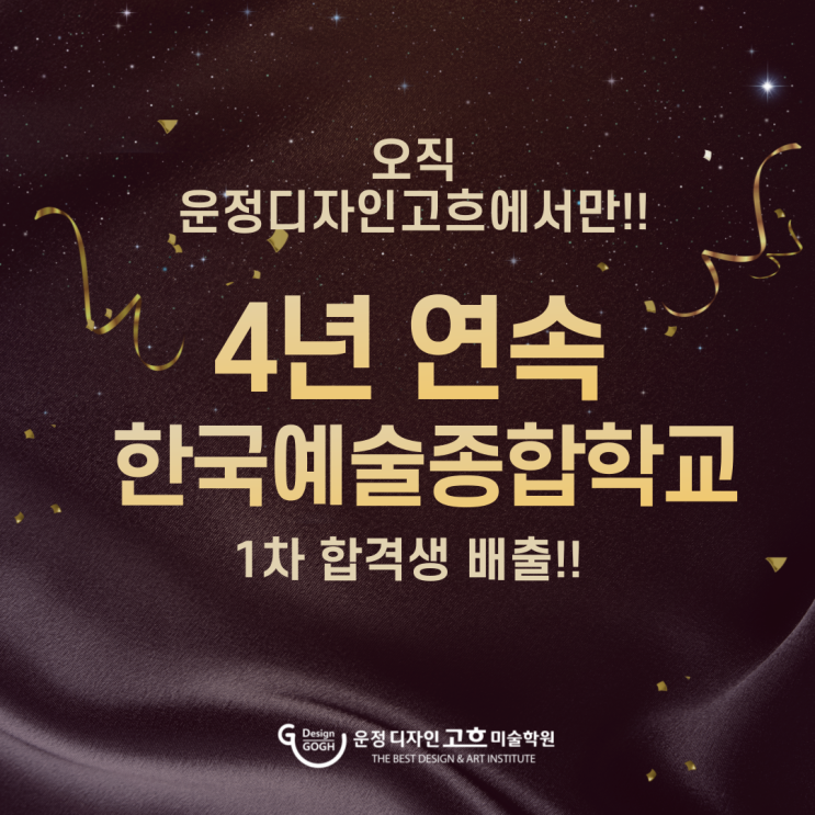 2024학년도 한예종 1차 실기 합격 한국예술종합학교 멀티미디어영상과 디자인과 파주미술학원운정미술학원 네이버 블로그