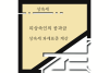 상속세 과세표준 계산 피상속인의 공과금상속세과세가액 배우자상속공제 네이버 블로그
