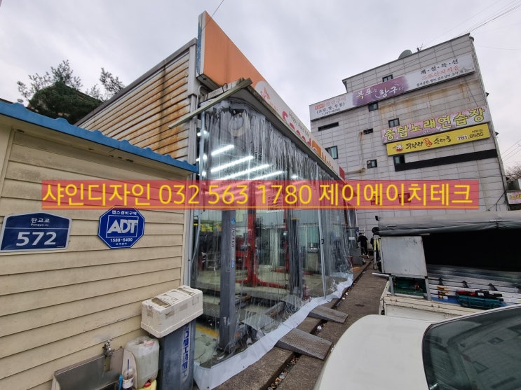 방풍방한비닐커튼 라운드비닐커튼 정비소출입문비닐커튼 투명방풍막커튼제작설치 샤인디자인 제이에이치테크 네이버 블로그
