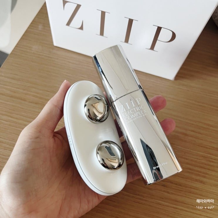 뷰티디바이스 직구 후기 ZIIP 집 할로 하나면 안티에이징 관리 끝! : 네이버 블로그