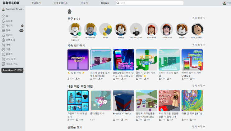 로블록스 옷 없어지는 버그 해결 네이버 블로그