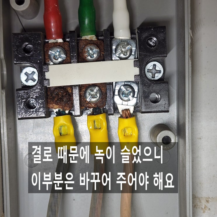 세종 에어컨 이전 설치 후 차단기 떨어짐 매립배관수리 전 점검 방법은 네이버 블로그