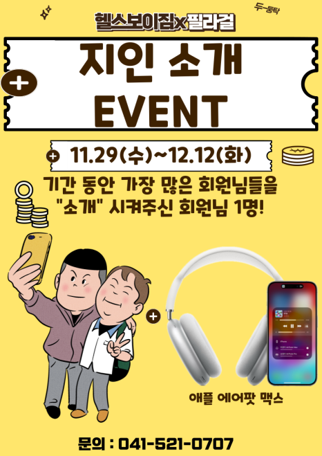 신부동헬스pt신부동스피닝신부동필라테스천안터미널헬스장👍☘️ 지인소개 Event🥗겨울에 식욕이 늘어나는 이유 네이버 블로그