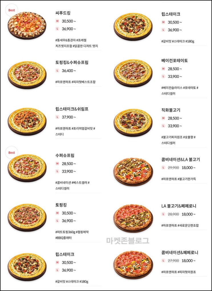 피자헛 프리미엄피자 페이코 할인 총 66할인콜라 Or 파스타 네이버 블로그