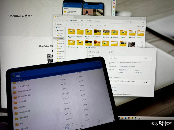 원드라이브 사용법 삼성 갤러리 백업 동기화 해제 삭제 방법 네이버 블로그