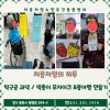 경기도 포천시 왕방로 처음처럼노인주간센터 인지향상프로그램 색종이모자이크 붕어빵 만들기 신체활동 탁구공 과녁맞추기 네이버 블로그