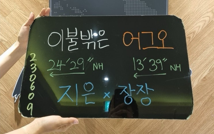 건대 방탈출ㅣ50 넥스트에디션 건대2호점 어제그리고오늘 이불밖은 위험해 와 연방한 후기 네이버 블로그