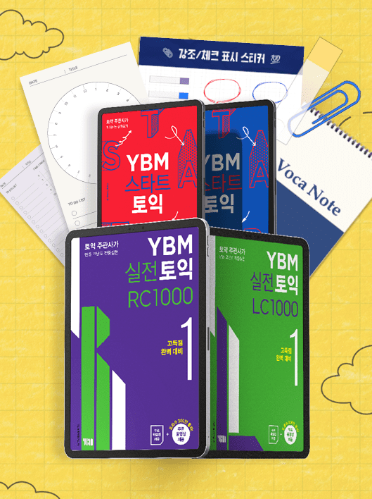 [스콘 X YBM] E-BOOK으로 토익 공부하기!! : 네이버 블로그