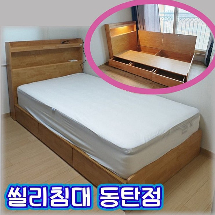 씰리 블랑씰리침대 동탄점20대자녀 원목침대조명서랍프레임슈퍼싱글 매트리스동탄 에듀밸리사랑으로부영 네이버 블로그