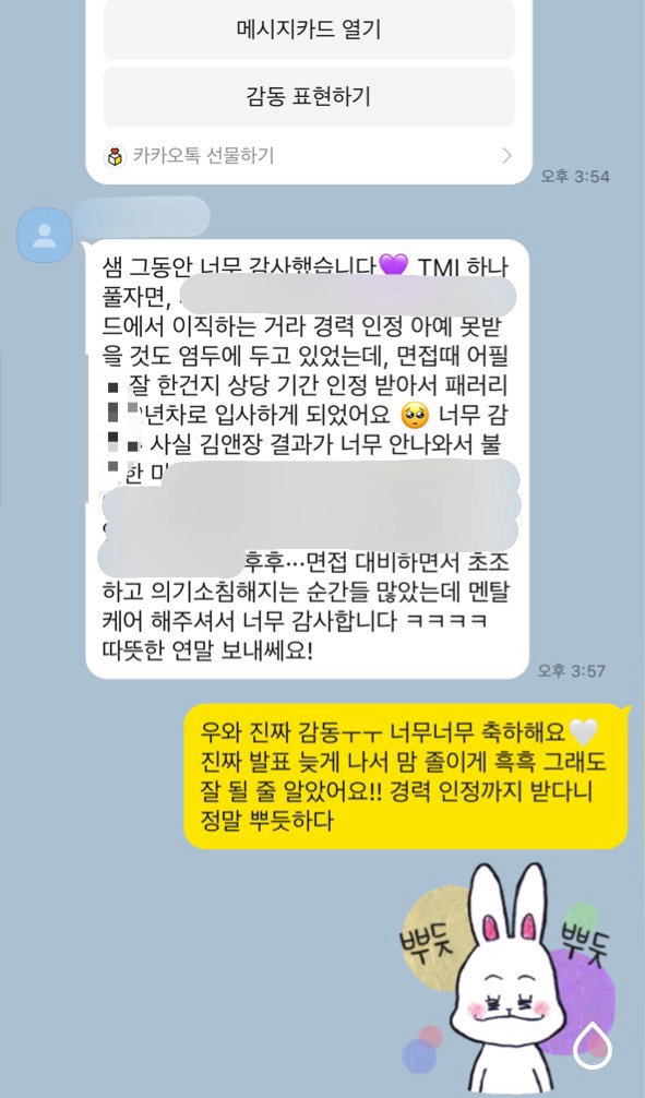 136호 김앤장 패러리걸 합격🤎 거의 2달 대장정정말 어려운 번역시험이직사유 팽팽한 면접 꼬리질문 대비 끝에 최종합격한