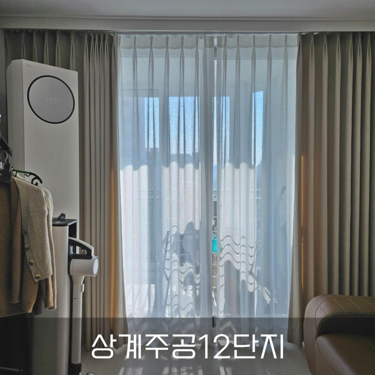 노원커튼 상계동 상계주공12단지 블라인드 시공후기 동대문커튼제작설치 네이버 블로그