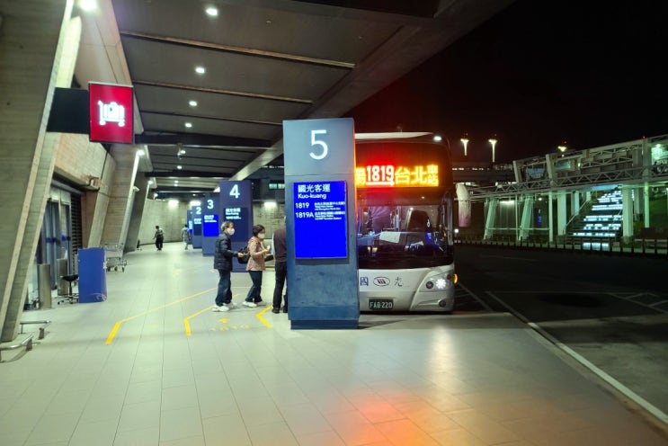 대만 옥산 주봉 트레킹 ① 김해국제공항에서 타이완 타오위안 국제공항 도착 버스타고 타이페이 기차역 이동 우버택시 타고 숙소