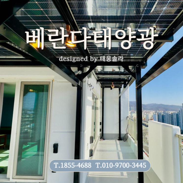 테라스인테리어 뷰맛집 부담없는 전기요금 네이버 블로그