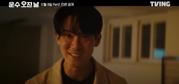 운수 오진 날 10회 마지막회 결말 더이상의 죽음은 없고 꽉 닫힌 권선징악 해피엔딩 Tvn 월화드라마 티빙 오리지널