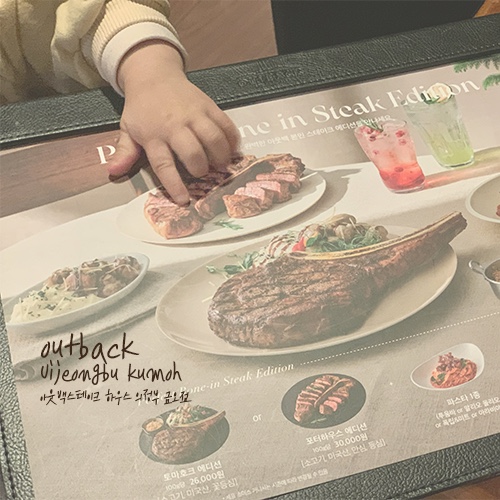 아기랑 아웃백 스테이크하우스 런치 의정부금오점카드통신사할인 주문 꿀팁 네이버 블로그