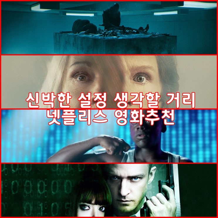 넷플릭스 패러다이스 영화를 비롯한 신박한 설정 속에 생각할 거리를 건네는 넷플릭스 영화추천 네이버 블로그