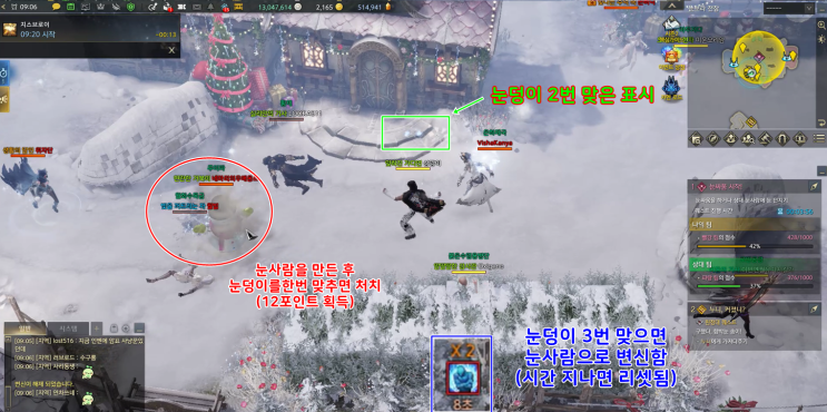 로아 스노우팡 아일랜드 섬의 마음 모코코 위치 : 네이버 블로그