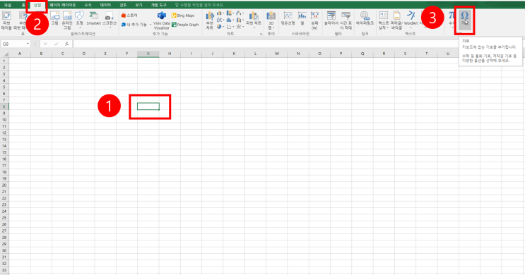 엑셀(excel) 각도기호 º 입력하는 방법 : 네이버 블로그