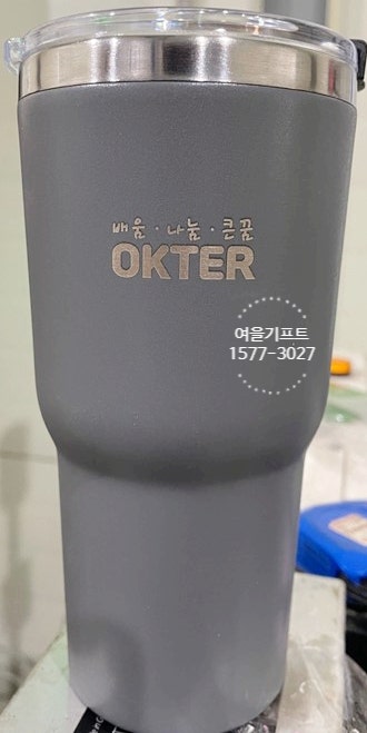 제로마크 마이티 텀블러 기념품 학교 관공서 공공기관 기업 행사 단체 인쇄 보온보냉컵 주문 제작 사례 네이버 블로그