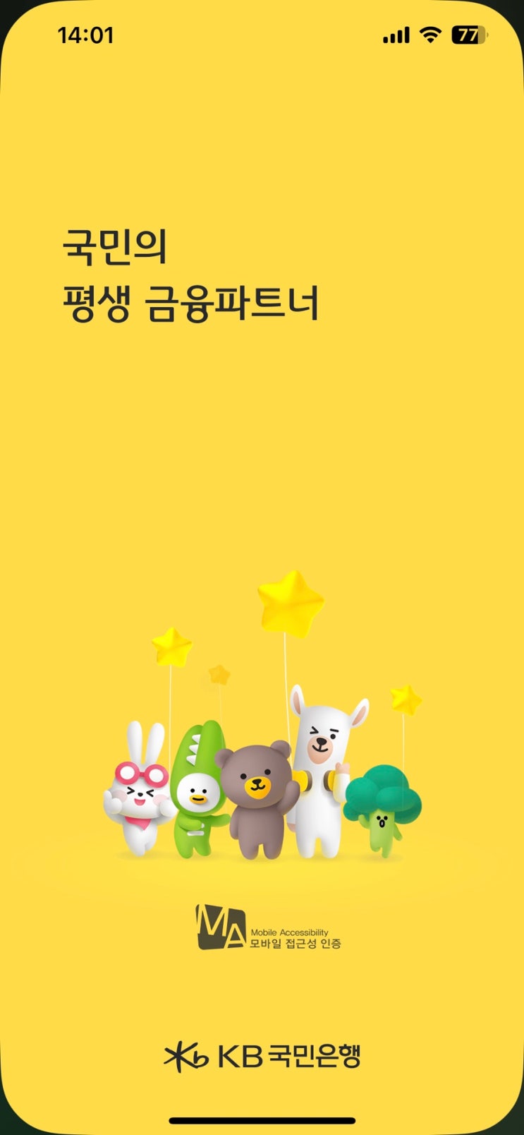 GLN 어디꺼 쓰세요? 저는 KB GLN : 네이버 블로그