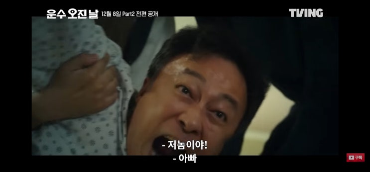 드라마 운수오진날 결말 스포 및 해석 파트2 줄거리 포함 해피엔딩 네이버 블로그