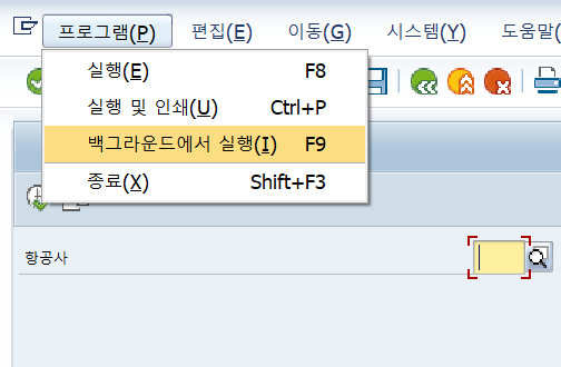 [BATCH] SAP 배치 잡 설정 / 배치 프로그램 / SM36 : 네이버 블로그