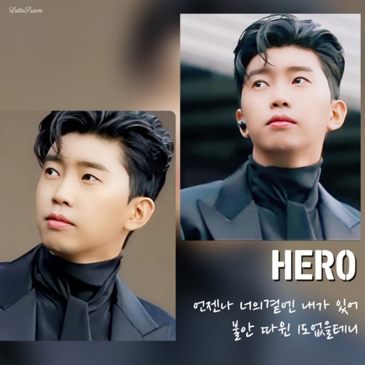 임영웅 [HERO] MV 고급스러운 멋진 모습의 매력 🙋‍♂️ : 네이버 블로그