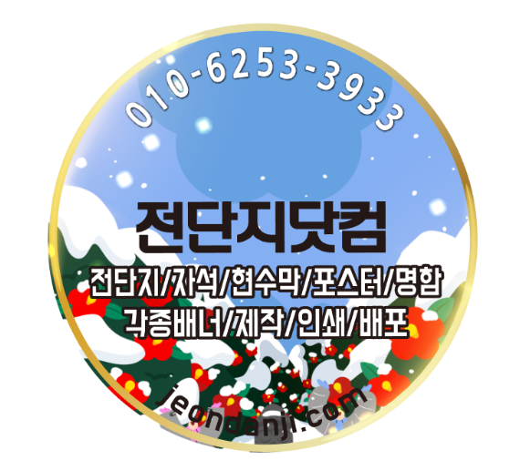 울산 현수막실사출력 지정게시대접수 당일휴일제작 칠순 팔순 생신잔치 네이버 블로그