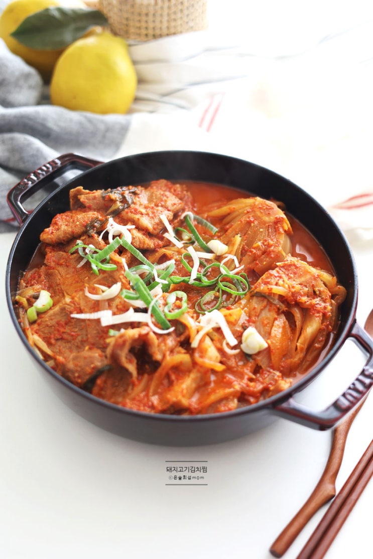 돼지고기 김치찜 레시피 묵은지 김치찜 만드는법 돼지 목살 김치찜 만들기 네이버 블로그