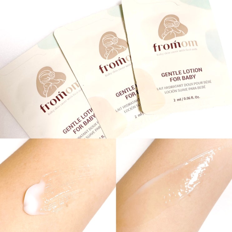 맘가이드A 프롬맘 젠틀로션 발라봤어요 : 네이버 블로그