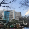 비발디파크스위트 오크 B동 소노벨 홍천 후기 네이버 블로그