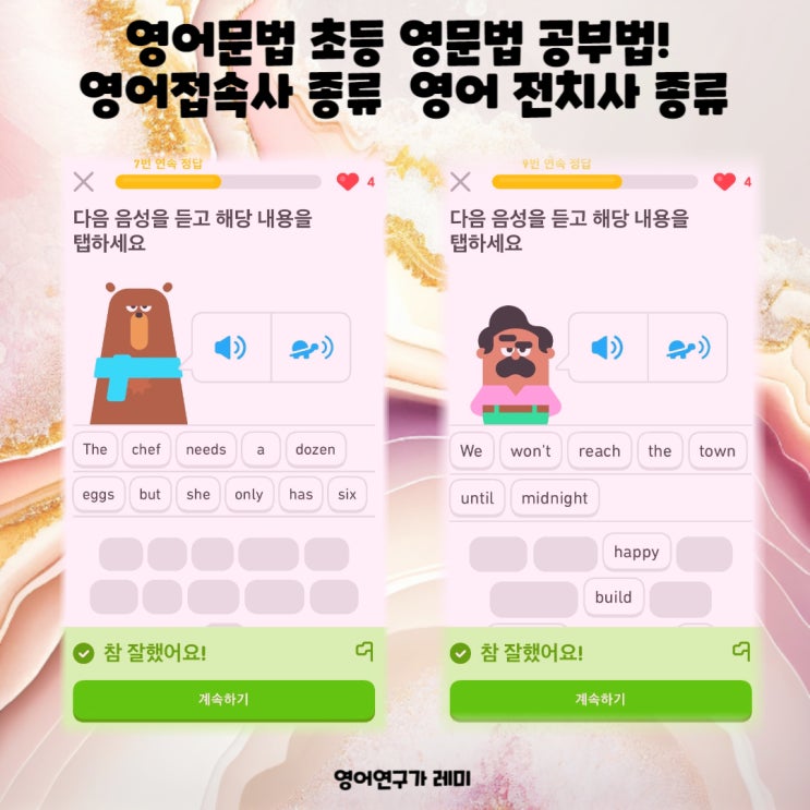 영어문법 초등 영문법 공부법 영어접속사 종류 명사절 등위 종속 접속사 영어 전치사 종류 Would Until When