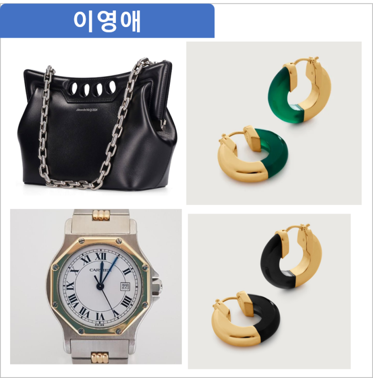마에스트라 1회 2회 이영애 차세움 가방 귀걸이 시계 여자 명품 쥬얼리 추천 네이버 블로그