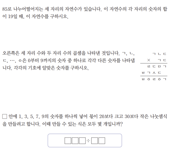 HNC EDUCATION - JENNY MATH: 황소 수학 입학테스트 준비 : 네이버 블로그