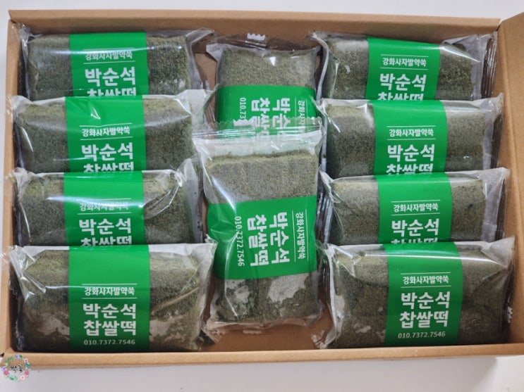 선물용떡 으로 좋은 박순석찹쌀떡 쑥향이 가득 나는 쑥인절미 찹쌀떡 네이버 블로그