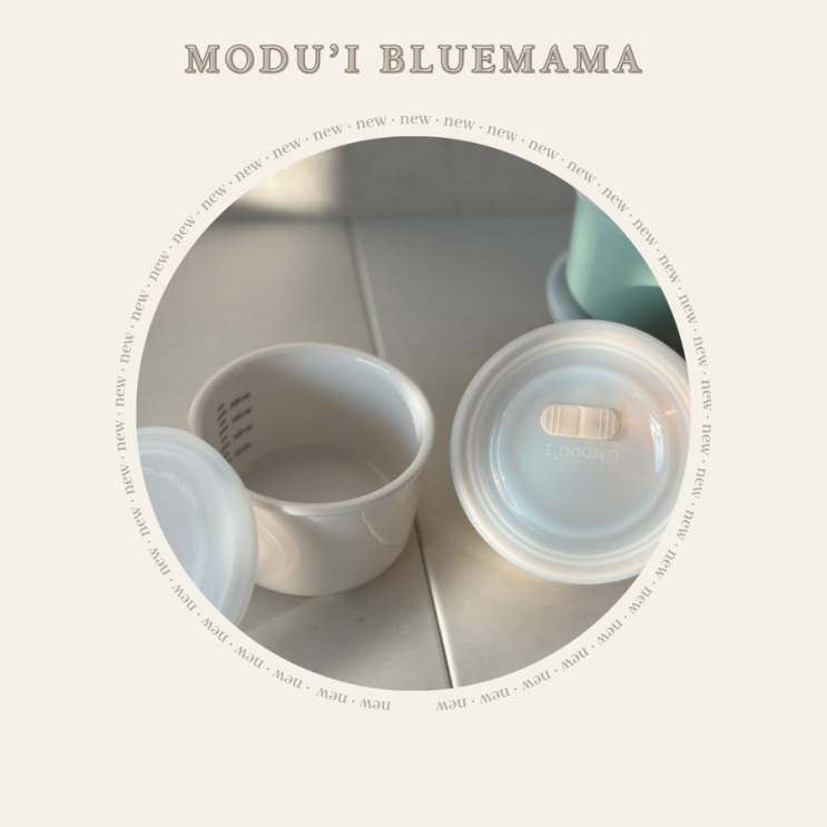 요거 쓰면 다른거 못써요 블루마마 도자기 용기 250ml ‘멀티케이스러블리 실리콘 이유식 스푼‘ 네이버 블로그