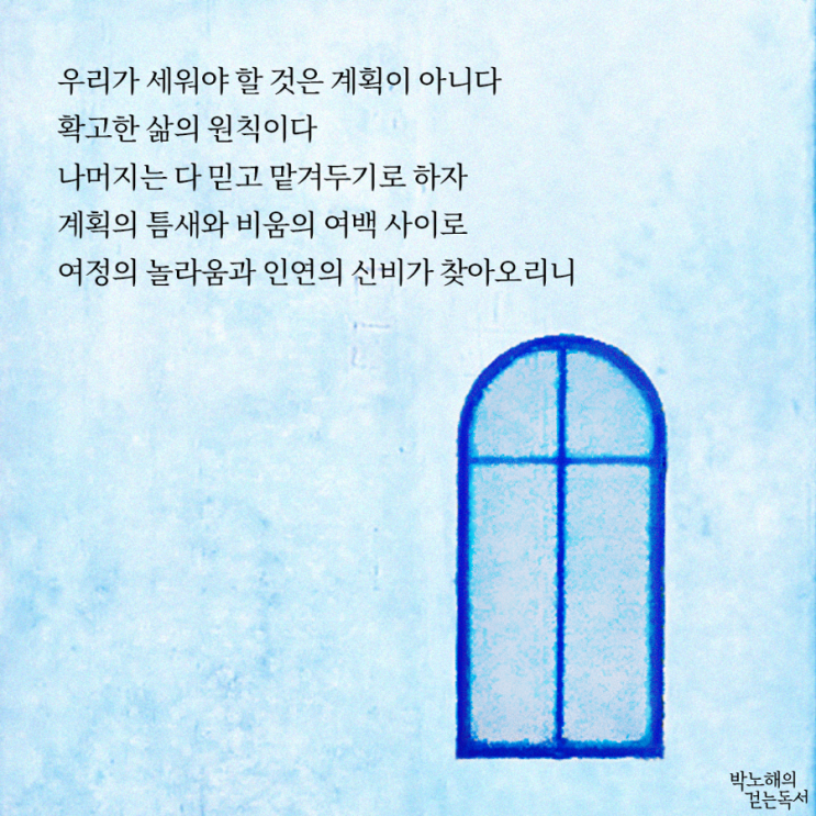 당신의 방에 아무나 들이지 마라 법정 스님 인연 좋은 말씀 And 인간관계 힘들때 힘이되는 글귀 짧은 명언 모음 네이버 블로그