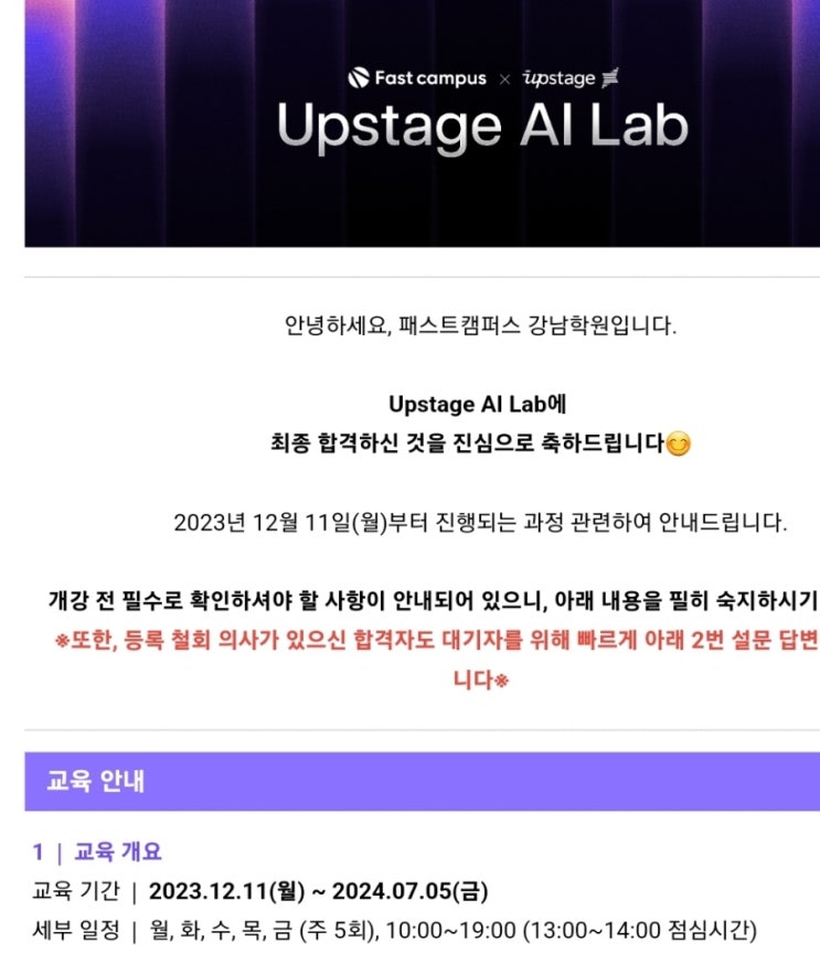Upstage Ai Lab 2기 합격 후기 : 네이버 블로그