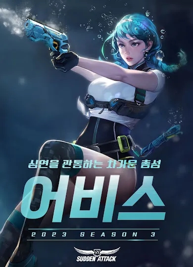 서든어택(2005년) 넥슨의 FPS 게임 : 네이버 블로그
