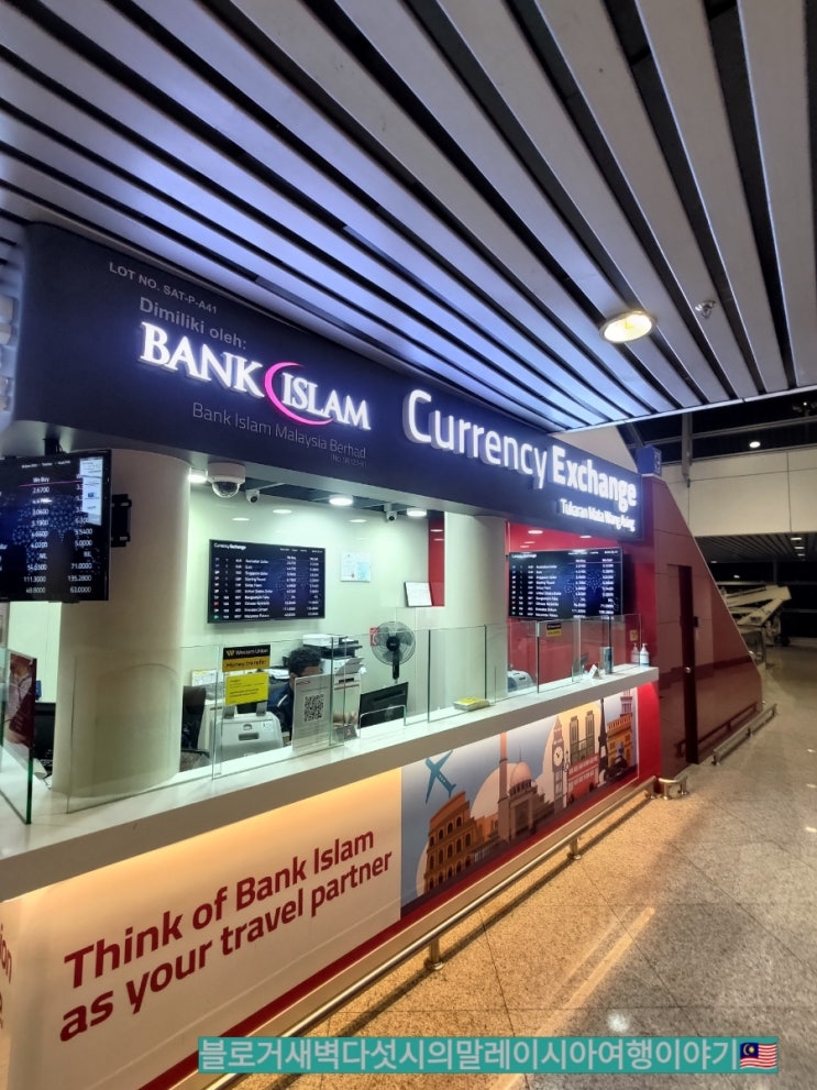 [Wonderful Malaysia] 부모님환갑기념 말레이시아여행 - 쿠알라룸푸르공항(KLIA 1터미널) - 인천공항보다 환율 ...