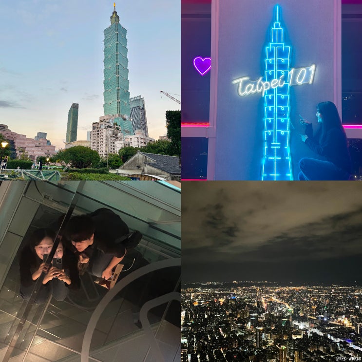 11월 대만여행 1일차 쓰쓰난춘사사남촌포토존 타이베이 101전망대 입장권 가격 야경 네이버 블로그