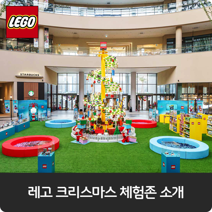 의왕 롯데프리미엄아울렛 타임빌라스 레고 크리스마스 팝업스토어🎄볼거리와 즐길거리가 가득 네이버 블로그