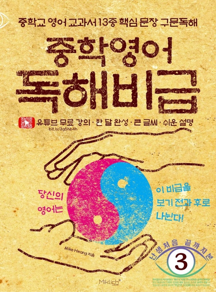 영어 독해 잘하는 법 중학교 영어 교과서 ~ : 네이버 블로그
